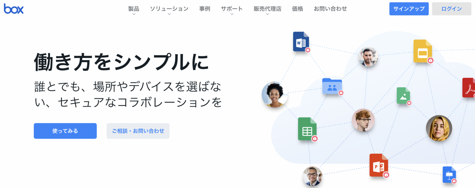 PHPでBOXのAPIを呼び出す方法（その1：BOX環境構築） - Twin kangaroos