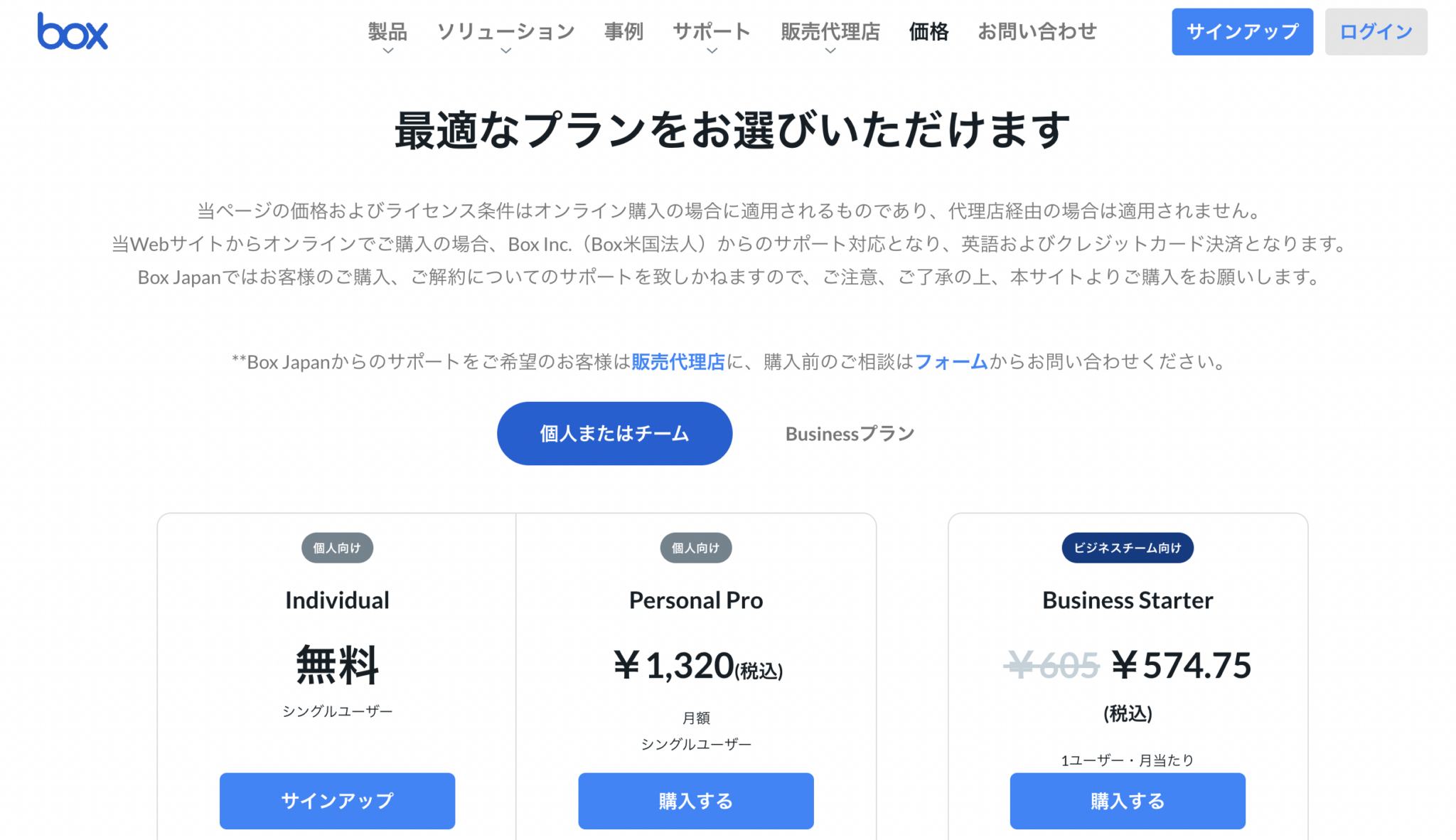PHPでBOXのAPIを呼び出す方法（その1：BOX環境構築） - Twin kangaroos