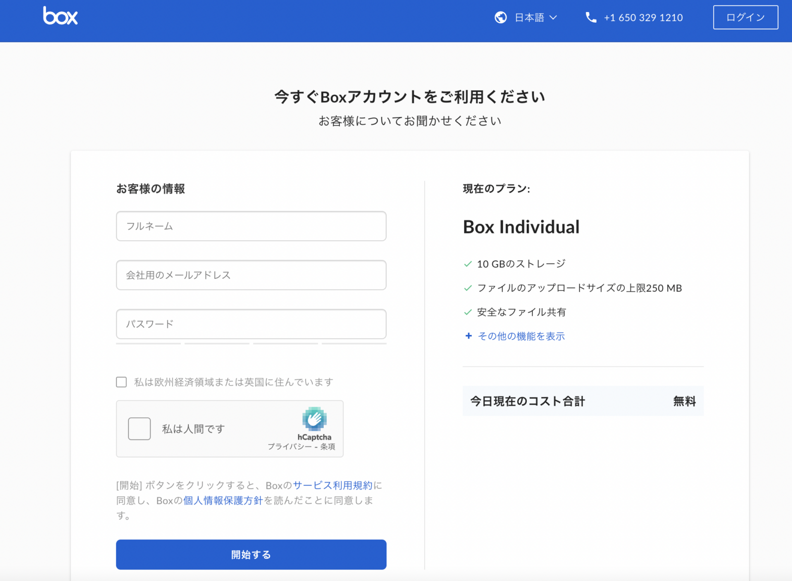 PHPでBOXのAPIを呼び出す方法（その1：BOX環境構築） - Twin kangaroos