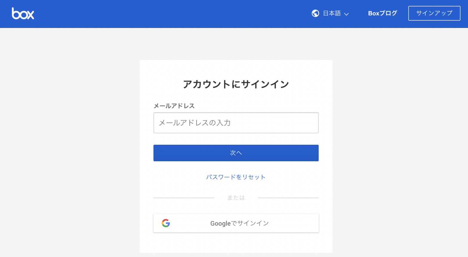PHPでBOXのAPIを呼び出す方法（その1：BOX環境構築） - Twin kangaroos