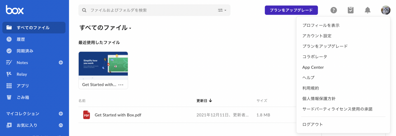 PHPでBOXのAPIを呼び出す方法（その1：BOX環境構築） - Twin kangaroos