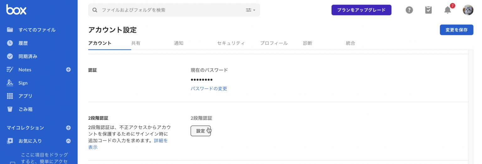 PHPでBOXのAPIを呼び出す方法（その1：BOX環境構築） - Twin kangaroos