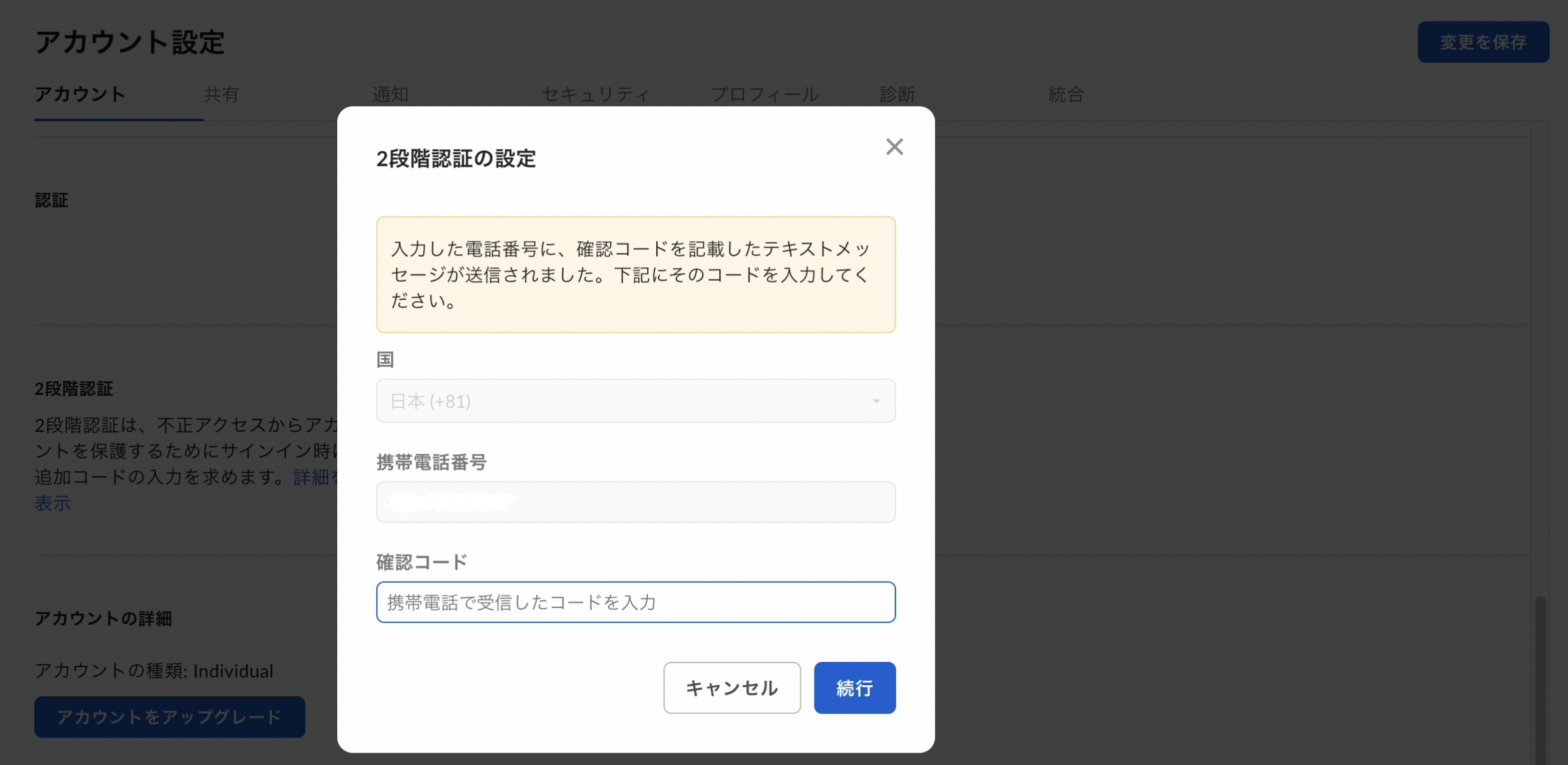 PHPでBOXのAPIを呼び出す方法（その1：BOX環境構築） - Twin kangaroos
