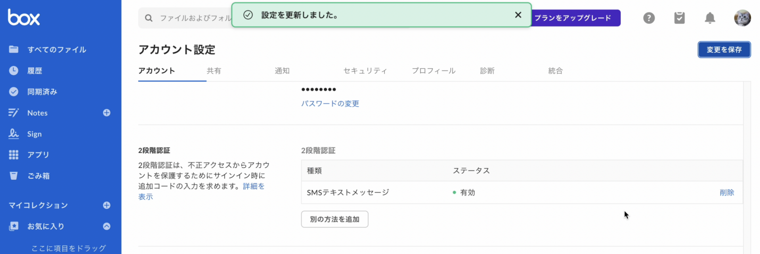 PHPでBOXのAPIを呼び出す方法（その1：BOX環境構築） - Twin kangaroos