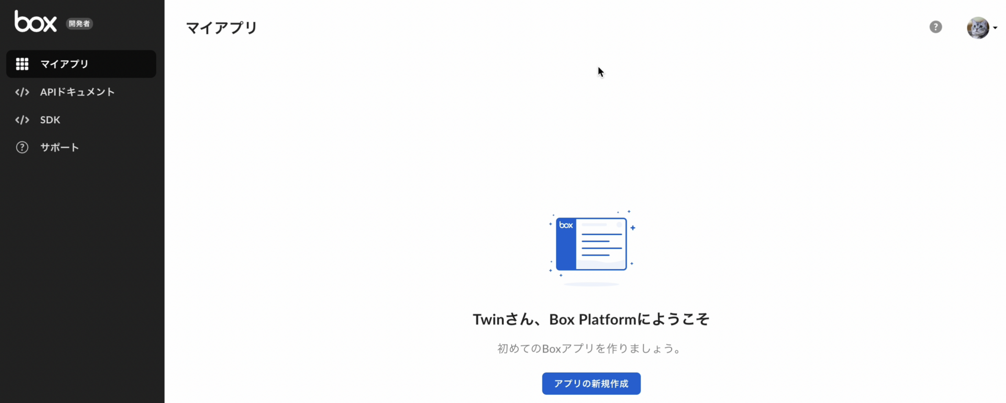 PHPでBOXのAPIを呼び出す方法（その1：BOX環境構築） - Twin kangaroos