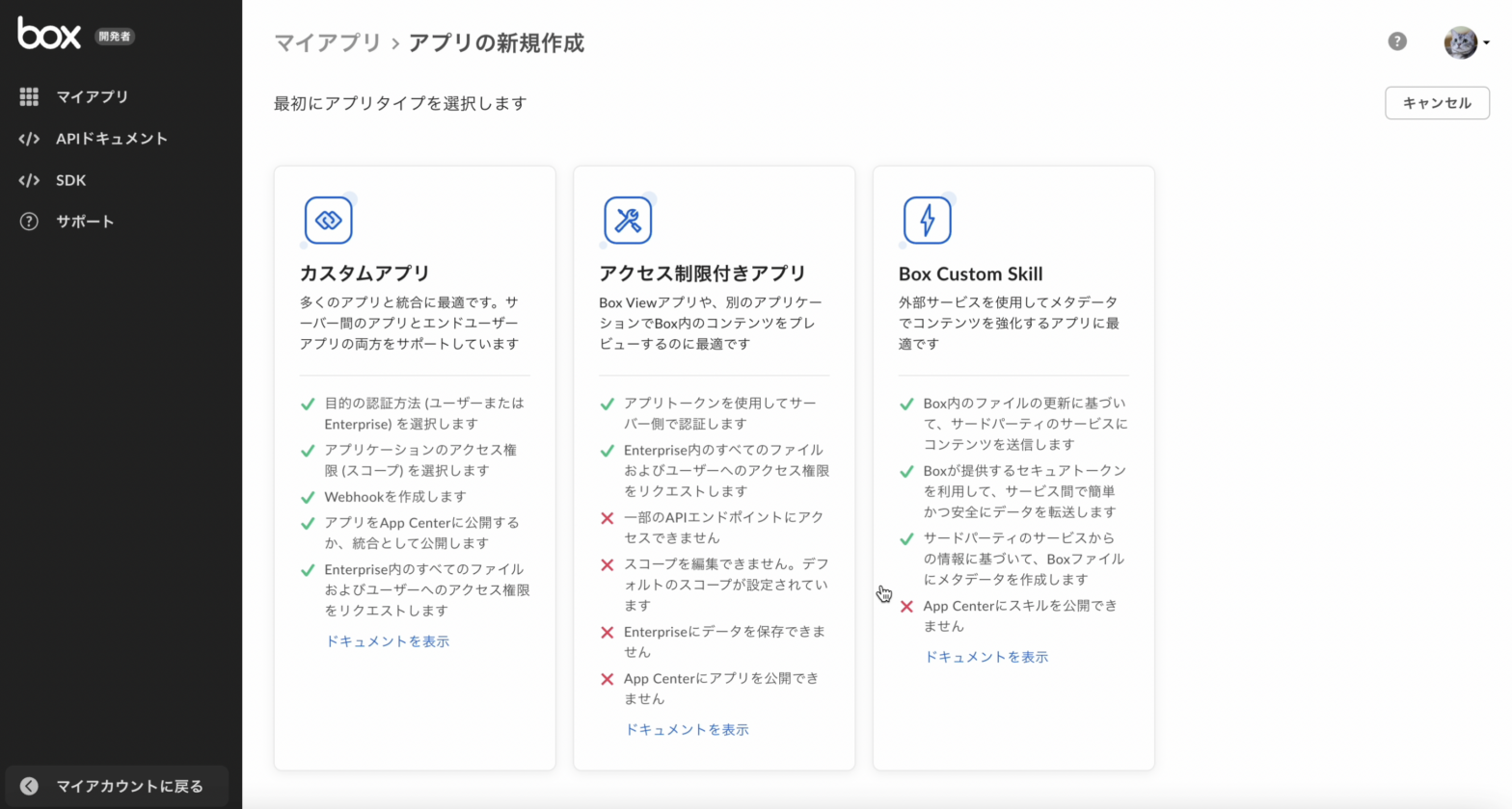 PHPでBOXのAPIを呼び出す方法（その1：BOX環境構築） - Twin kangaroos