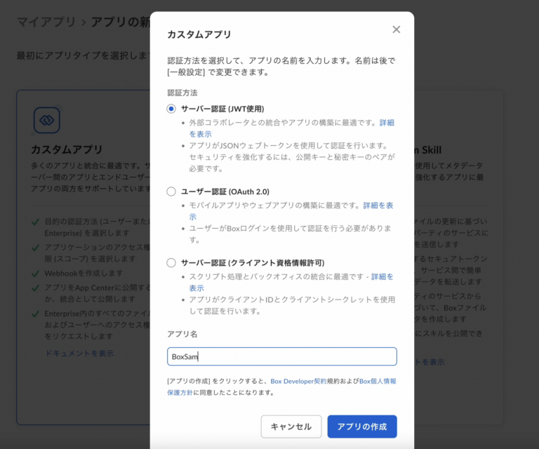 PHPでBOXのAPIを呼び出す方法（その1：BOX環境構築） - Twin kangaroos