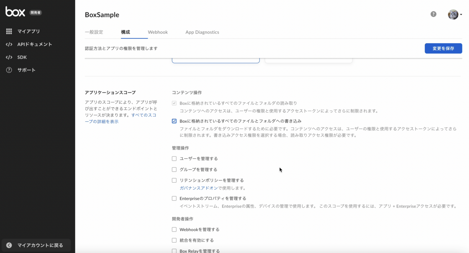PHPでBOXのAPIを呼び出す方法（その1：BOX環境構築） - Twin kangaroos