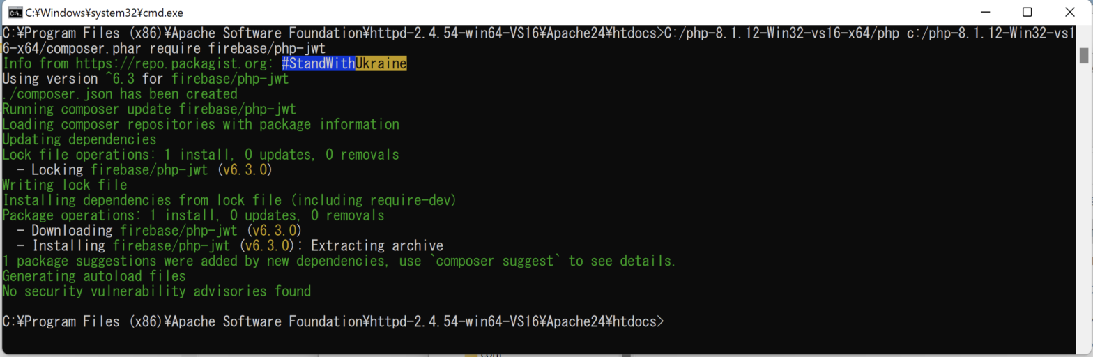 PHPでBOXのAPIを呼び出す方法（その2：Apache+PHP環境構築） - Twin kangaroos