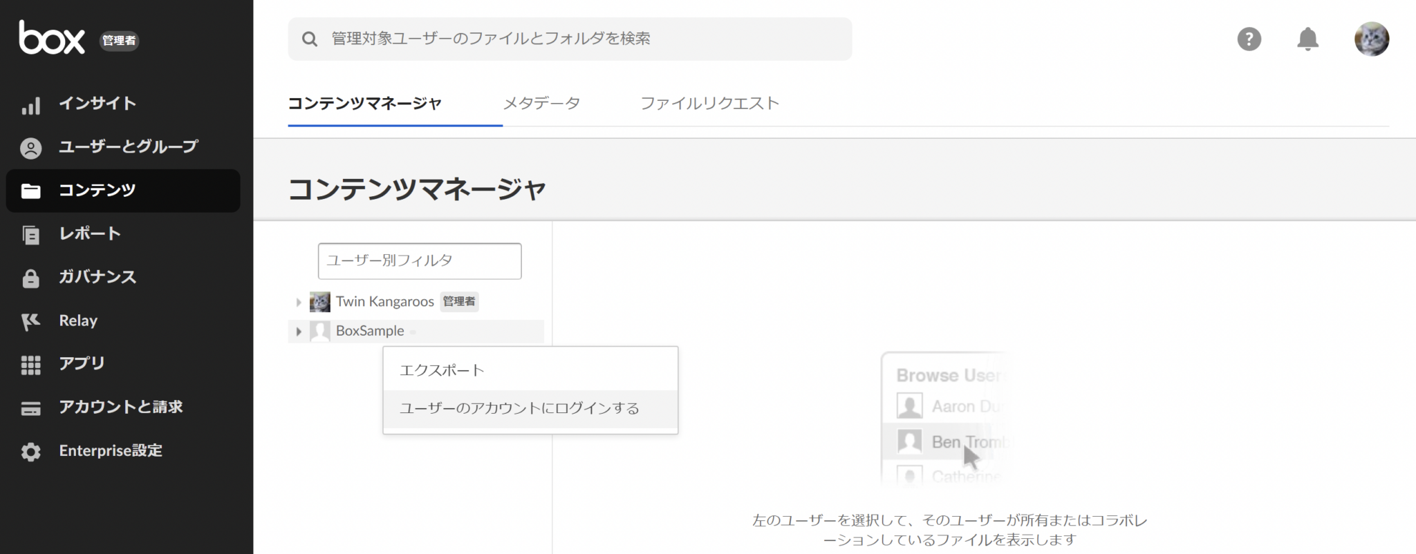 PHPでBOXのAPIを呼び出す方法（その3：PHPプログラム作成） - Twin kangaroos