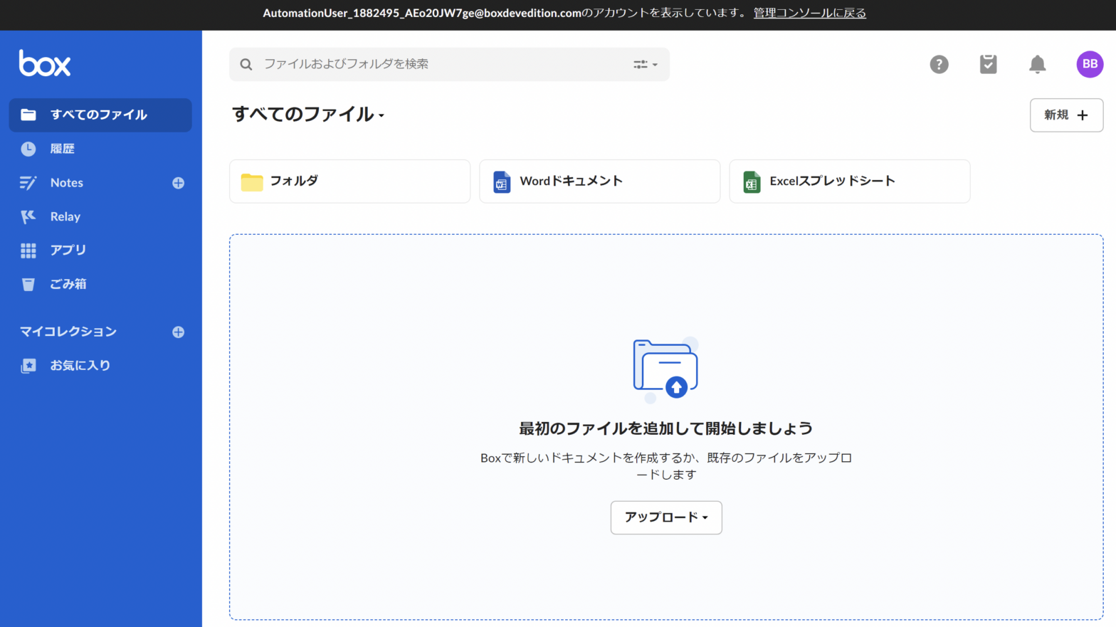 PHPでBOXのAPIを呼び出す方法（その3：PHPプログラム作成） - Twin kangaroos