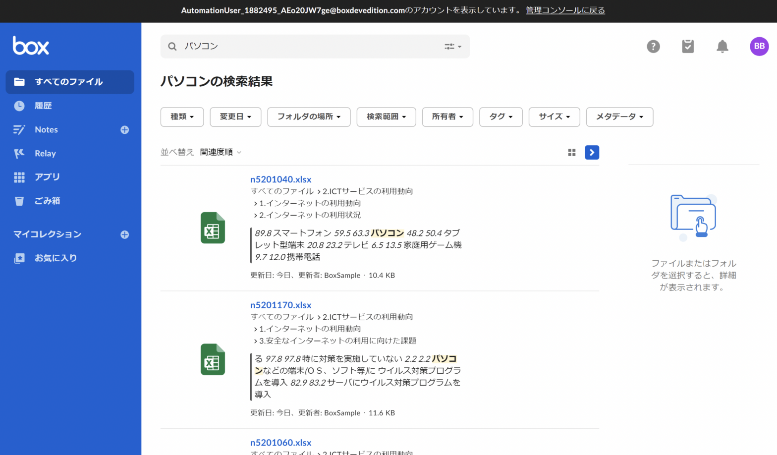 PHPでBOXのAPIを呼び出す方法（その3：PHPプログラム作成） - Twin kangaroos