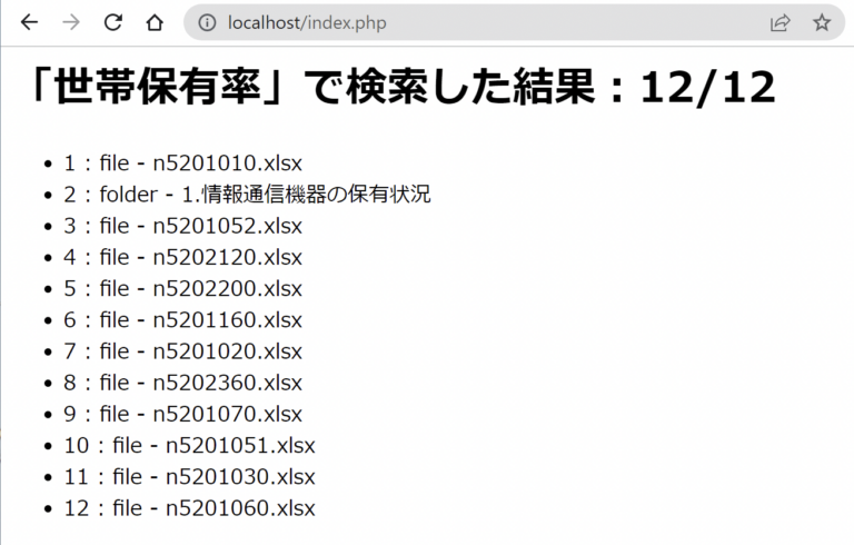 PHPでBOXのAPIを呼び出す方法（その3：PHPプログラム作成） - Twin kangaroos